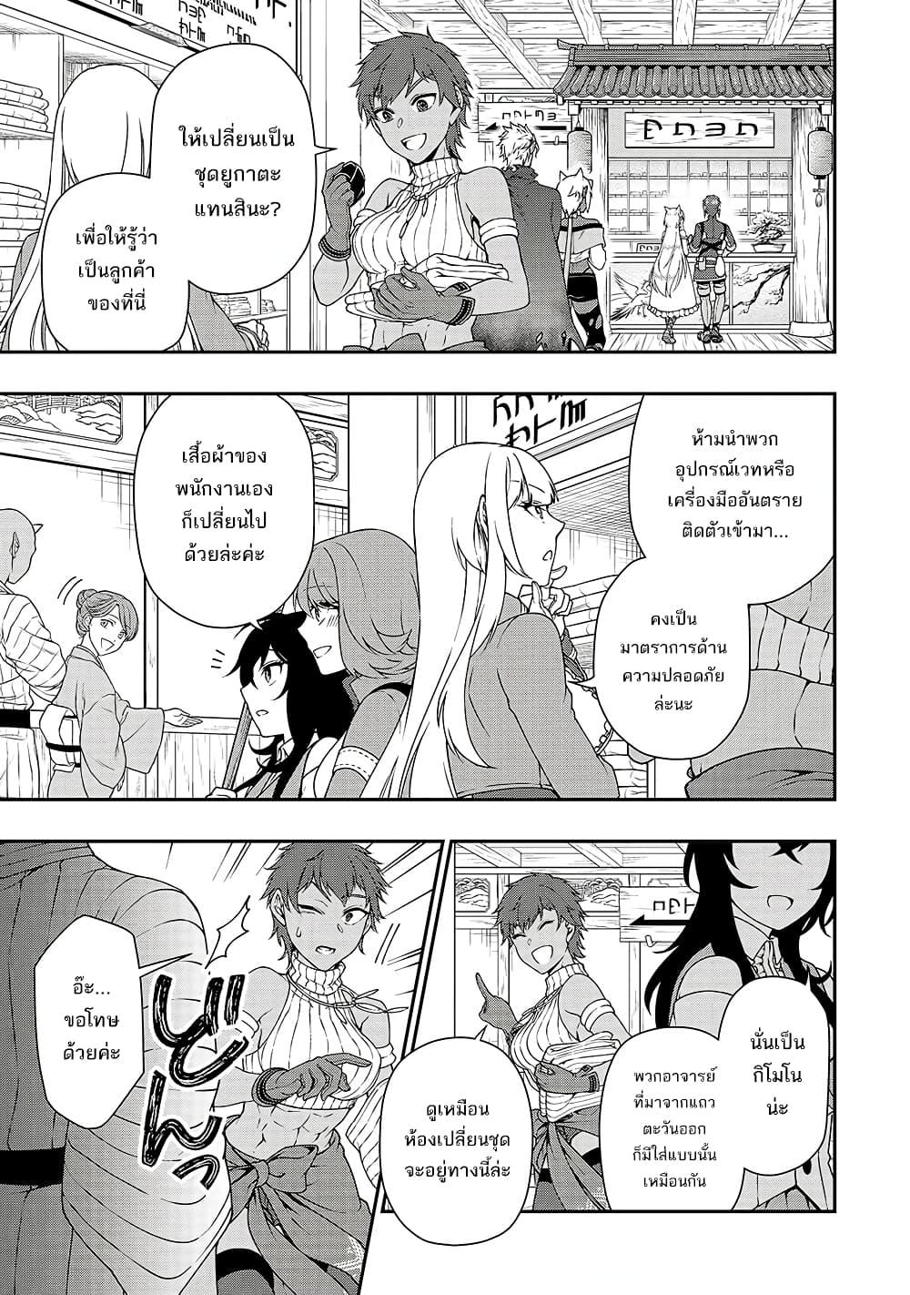 Chillin Different World Life of the Ex-Brave Canditate was Cheat from Lv2 23 แปลไทย - Manga-Lc ...