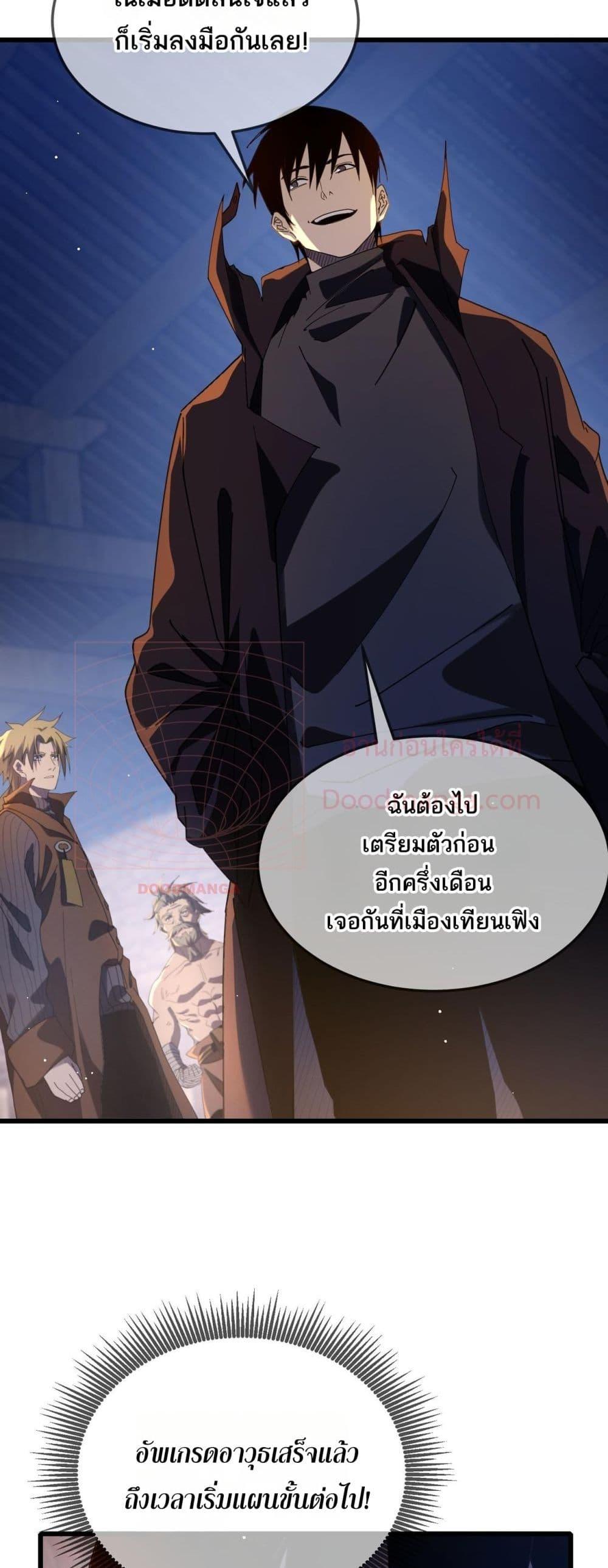 My Passive Skill Are Invincible – จุติอีกครั้ง พร้อมสกิลติดตัวไร้ ...