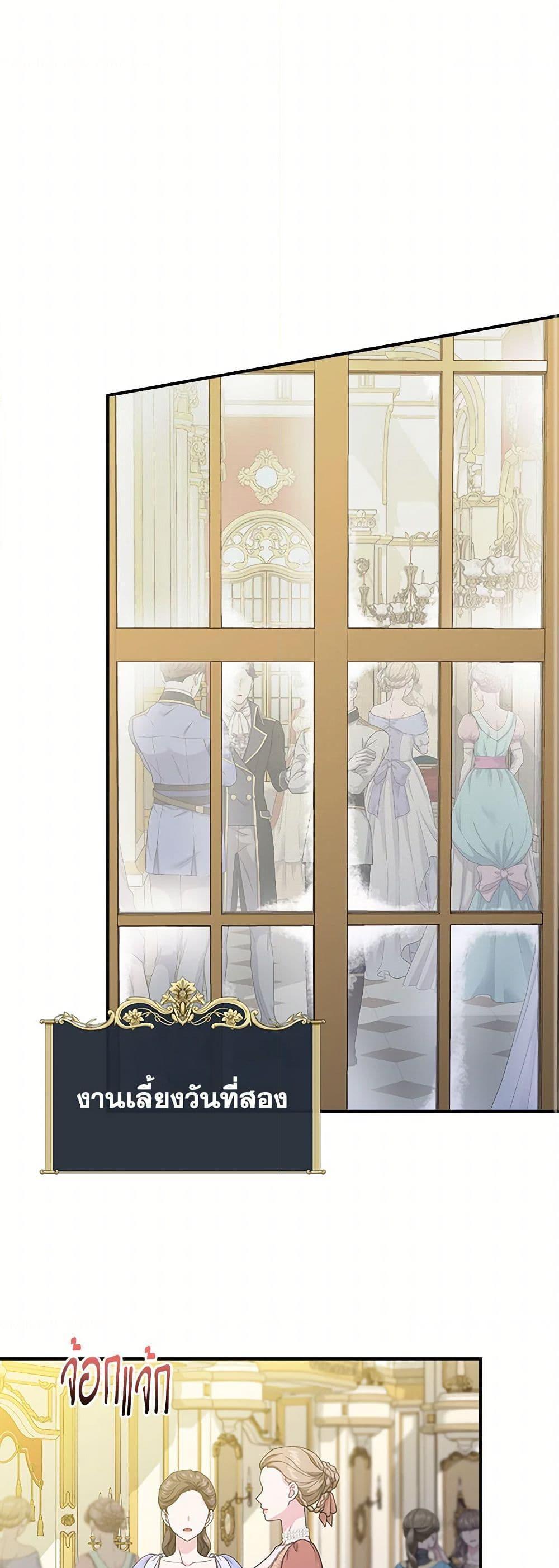 I Wasn’t the Cinderella 130 แปลไทย - Manga-Lc - อ่านมังงะ อ่านการ์ตูน แปลไทย