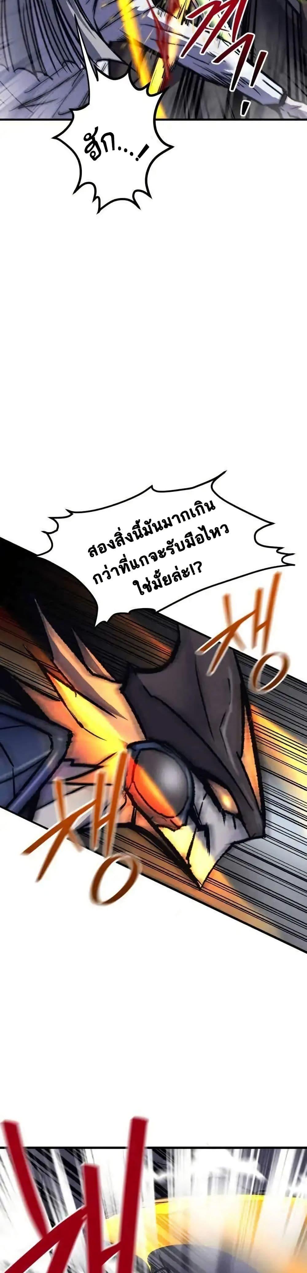 INSECTOR 20 แปลไทย - Manga-Lc - อ่านมังงะ อ่านการ์ตูน แปลไทย