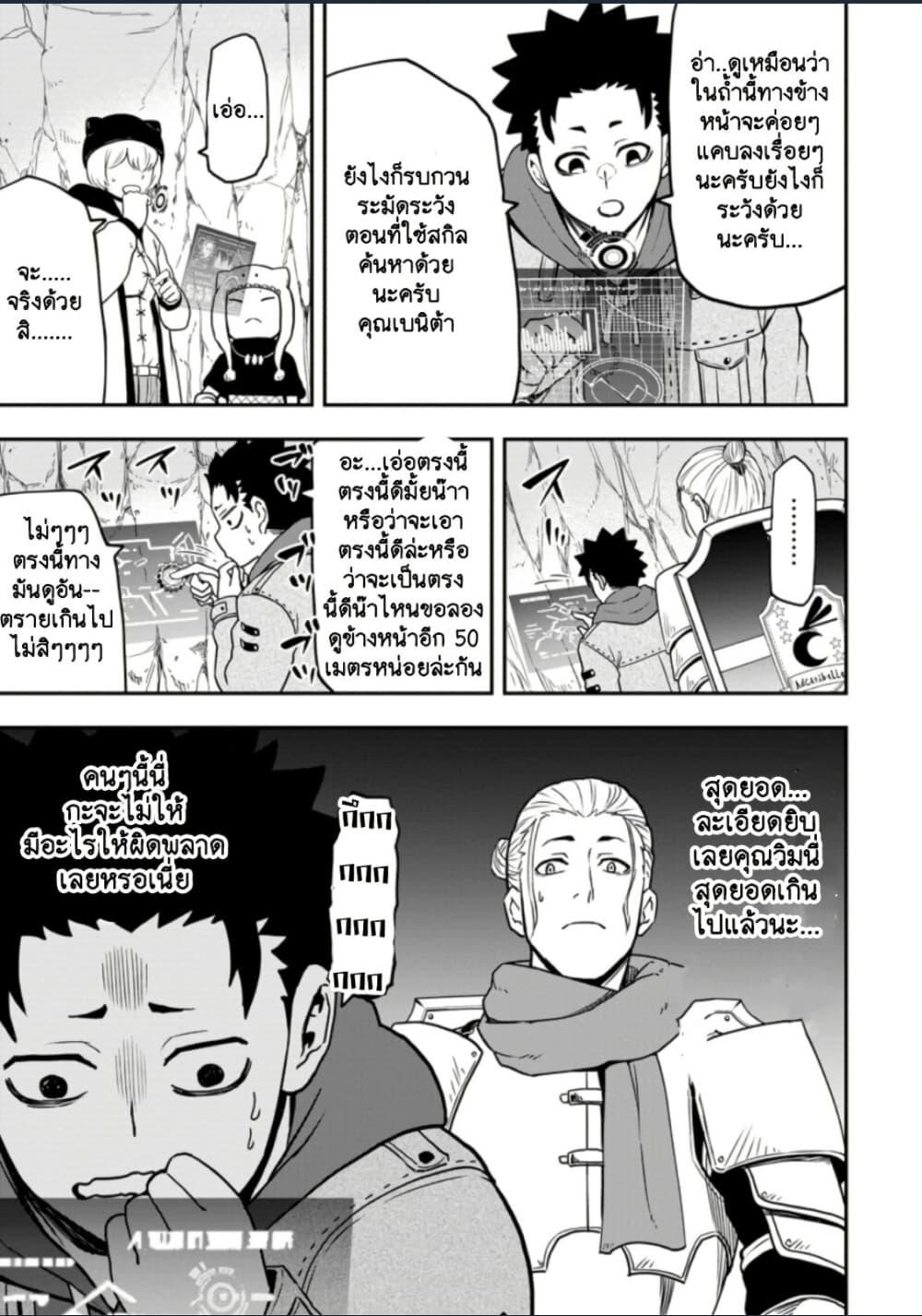 Zatsuyou Fuyo Jutsushi ga Jibun no Saikyo ni Kizuku 10 แปลไทย - Manga-Lc - อ่านมังงะ อ่านการ์ตูน ...