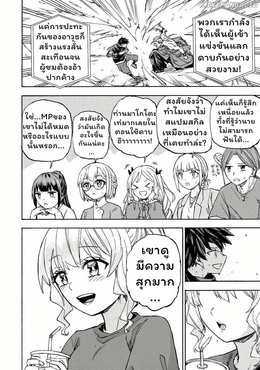 Saikyou de Saisoku no Mugen Level Up 40 แปลไทย - Manga-Lc - อ่านมังงะ ...