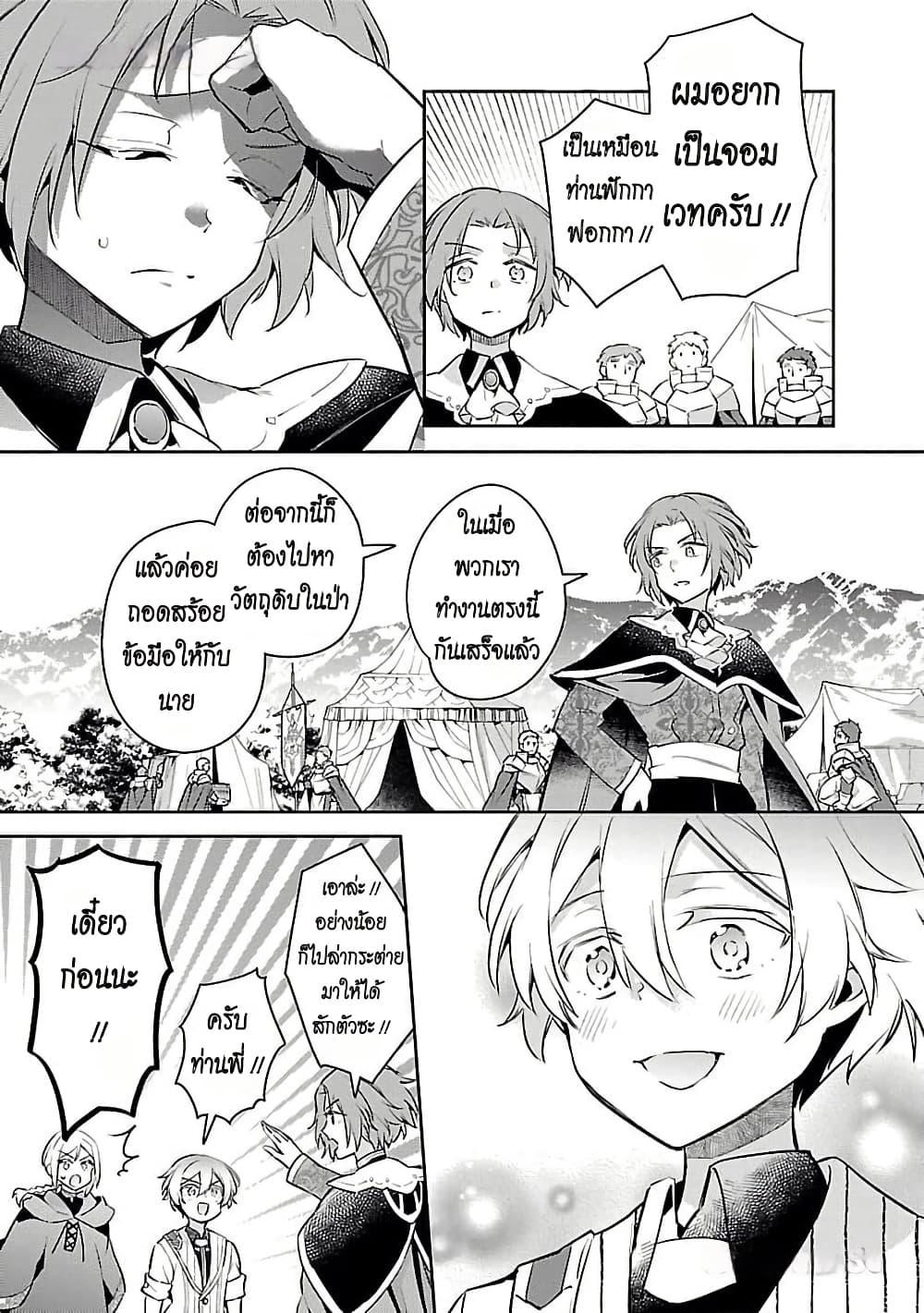 Akuyaku Reijo No Ani Ni Tensei Shimashita 25 แปลไทย - Manga-Lc - อ่านม ...