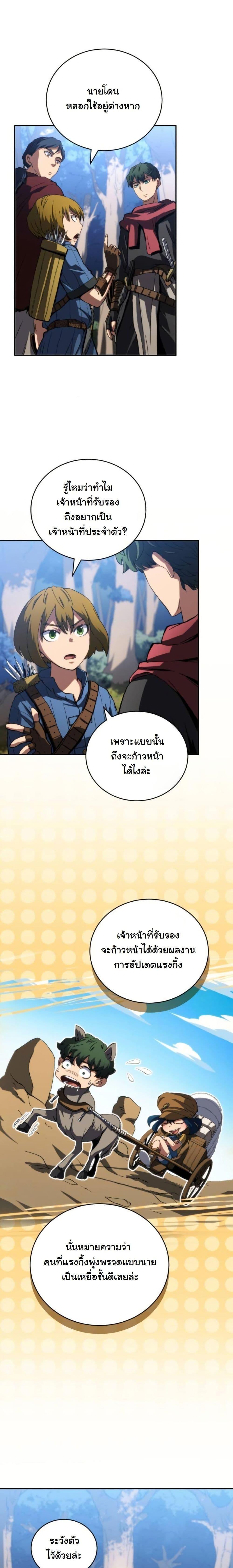 Wild Ranker 12 แปลไทย - Manga-Lc - อ่านมังงะ อ่านการ์ตูน แปลไทย