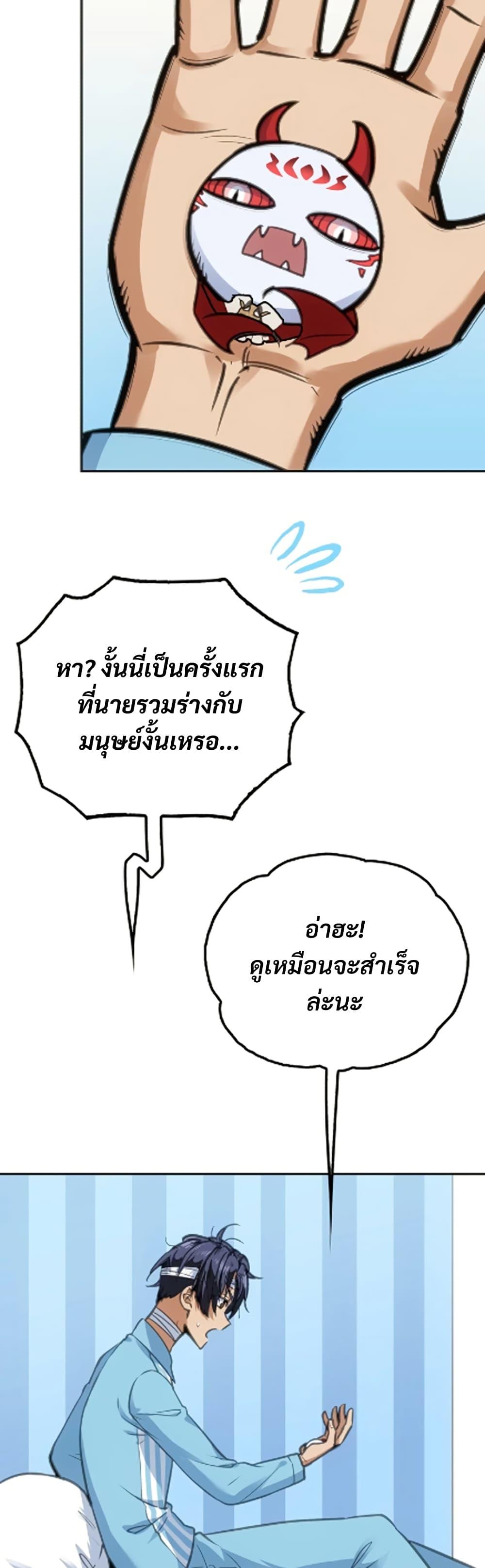 Deadly Strong 4 แปลไทย - Manga-Lc - อ่านมังงะ อ่านการ์ตูน แปลไทย