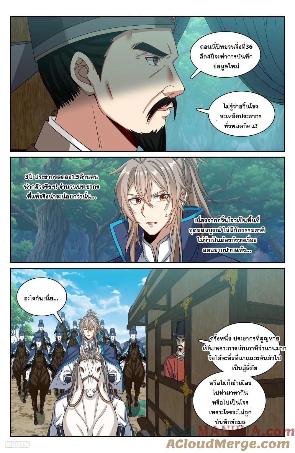 Nightwatcher 229 แปลไทย - Manga-Lc - อ่านมังงะ อ่านการ์ตูน แปลไทย