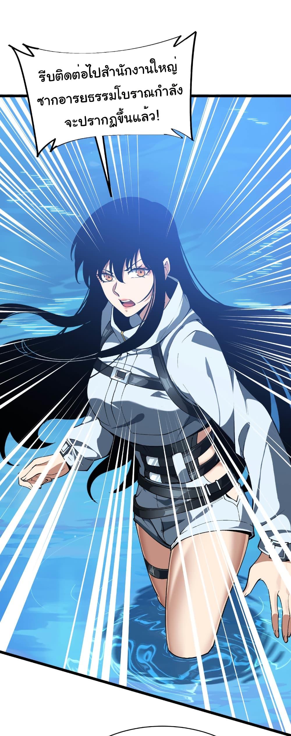 Start evolution from koi to dragon 23 แปลไทย - Manga-Lc - อ่านมังงะ อ่านการ์ตูน แปลไทย