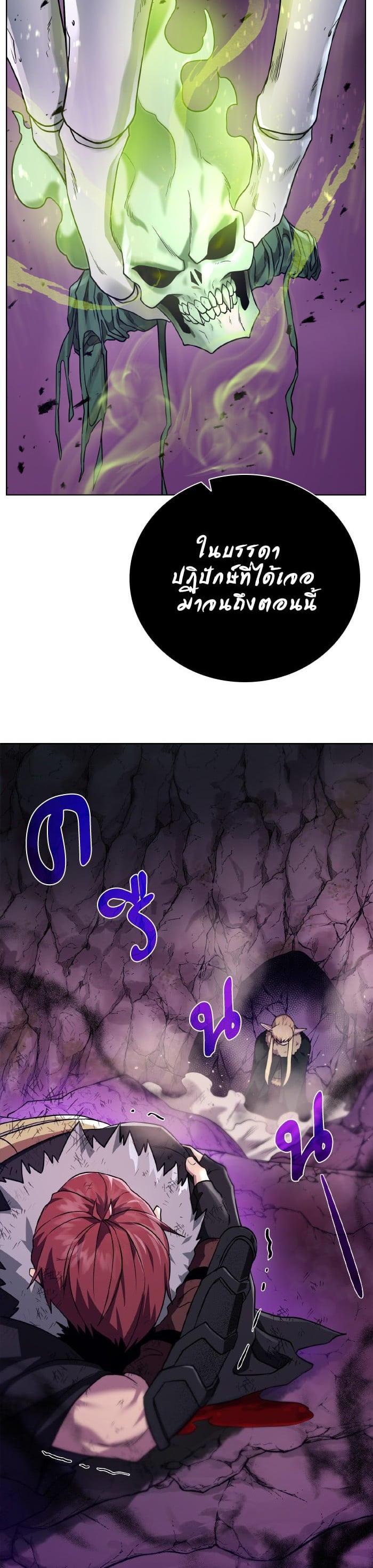 Dungeons and Artifacts – อาร์ติแฟกต์ถล่มดันเจี้ยน 96 แปลไทย - Manga-Lc ...