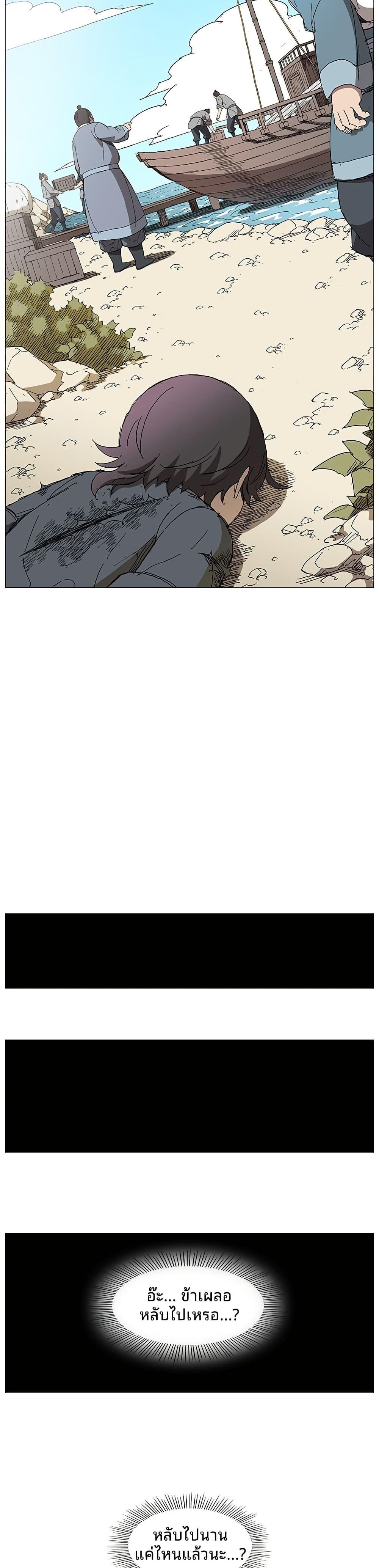 Mujang: Legend of Fighting 1 แปลไทย - Manga-Lc - อ่านมังงะ อ่านการ์ตูน ...