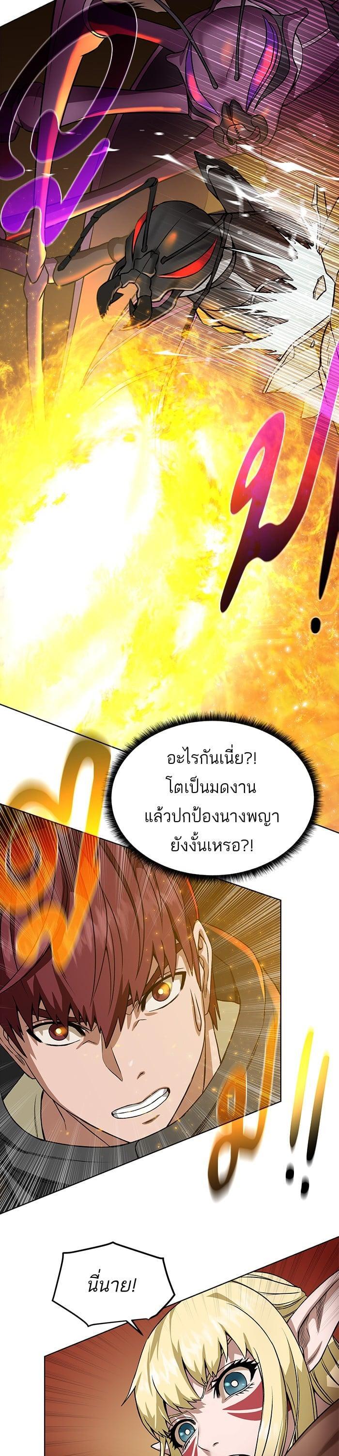 Dungeons and Artifacts – อาร์ติแฟกต์ถล่มดันเจี้ยน 17 แปลไทย - Manga-Lc ...