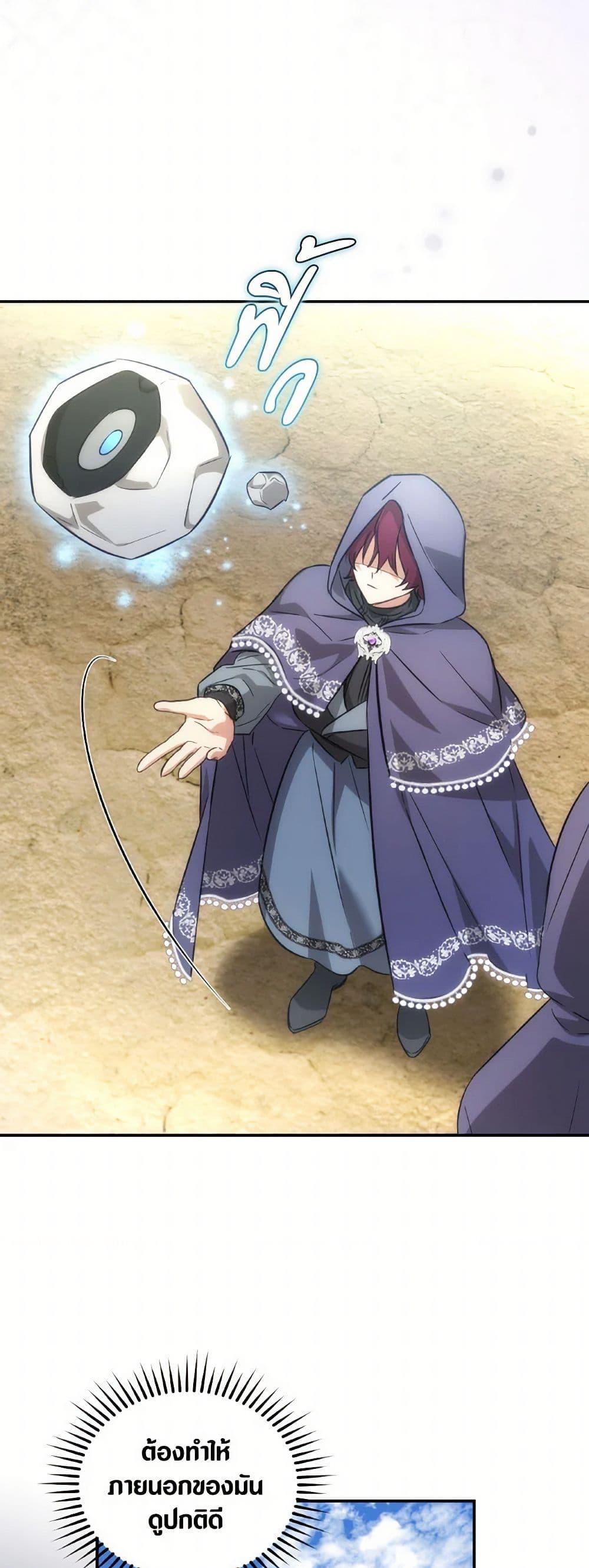 Revolutionary Princess Eve 67 แปลไทย - Manga-Lc - อ่านมังงะ อ่านการ์ตูน แปลไทย