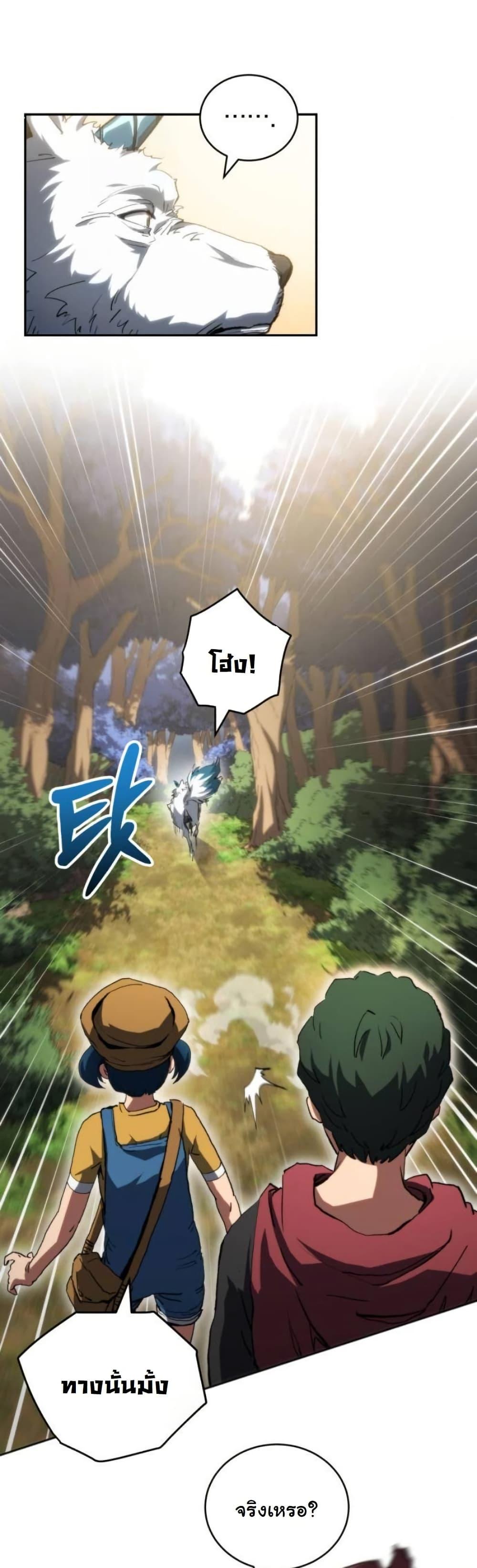 Wild Ranker 15 แปลไทย - Manga-Lc - อ่านมังงะ อ่านการ์ตูน แปลไทย