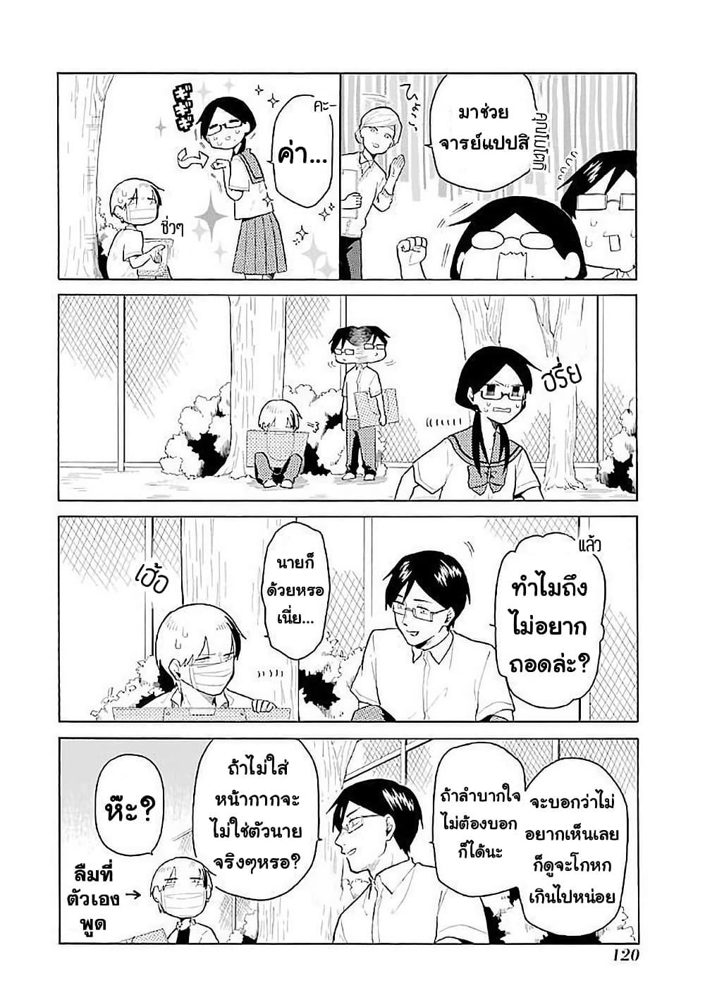 Modokidomo 17 แปลไทย - Manga-Lc - อ่านมังงะ อ่านการ์ตูน แปลไทย
