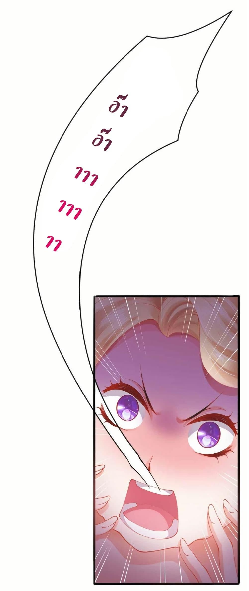 Prince Charming’s Lovely Gaze Comics 21 แปลไทย - Manga-Lc - อ่านมังงะ ...