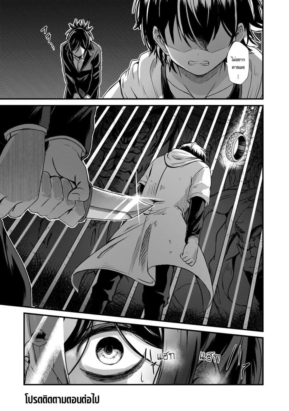 Hai no Sekai wa Kami no me de Ayazuku ~Ore Dake mieru Status de Saijaku kara Saikyou e Kake ...