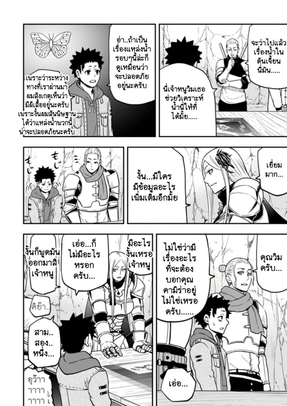 Zatsuyou Fuyo Jutsushi ga Jibun no Saikyo ni Kizuku 10 แปลไทย - Manga-Lc - อ่านมังงะ อ่านการ์ตูน ...