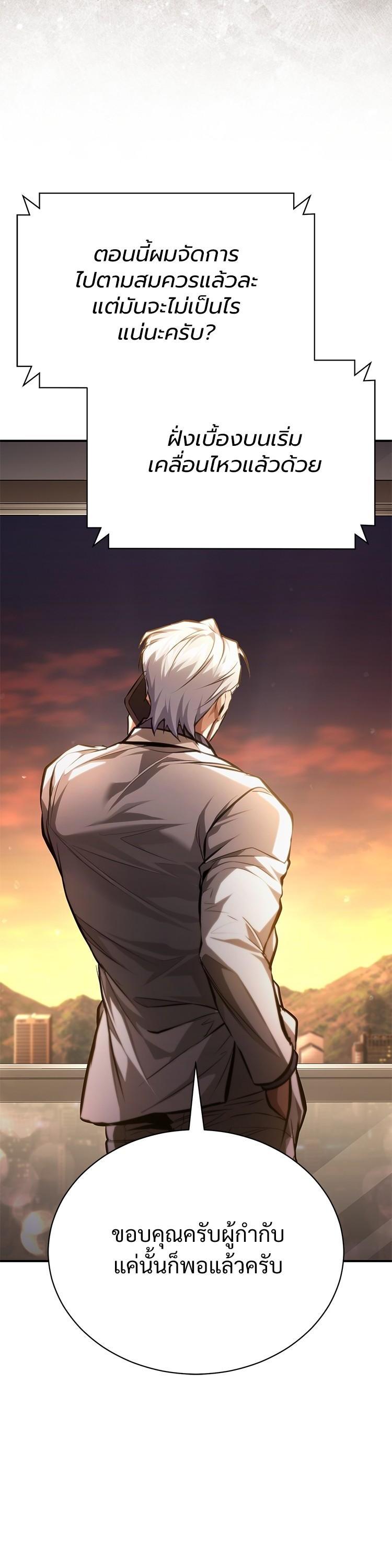 Devil Returns To School Days 62 แปลไทย - Manga-Lc - อ่านมังงะ อ่าน ...