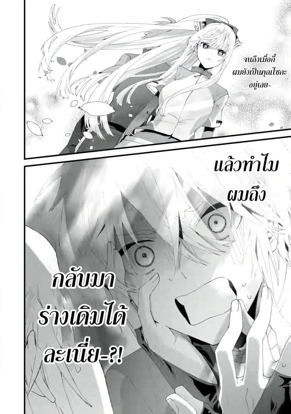 King’s Proposal 5 แปลไทย - Manga-Lc - อ่านมังงะ อ่านการ์ตูน แปลไทย