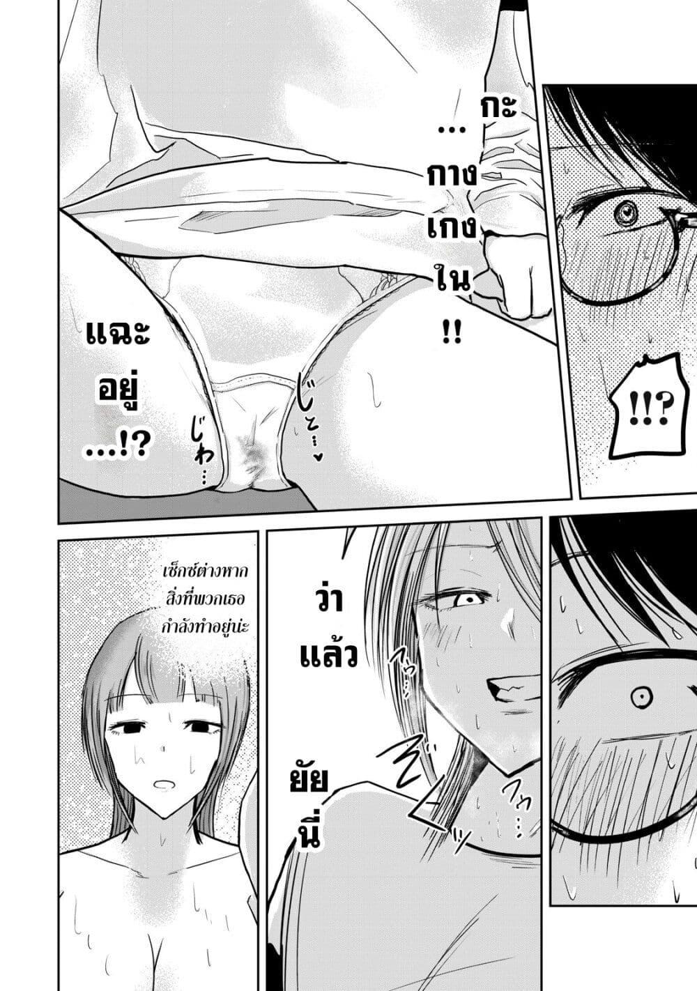 Ueno-kun wa kaihatsu-zumi 23 แปลไทย - Manga-Lc - อ่านมังงะ อ่านการ์ตูน แปลไทย