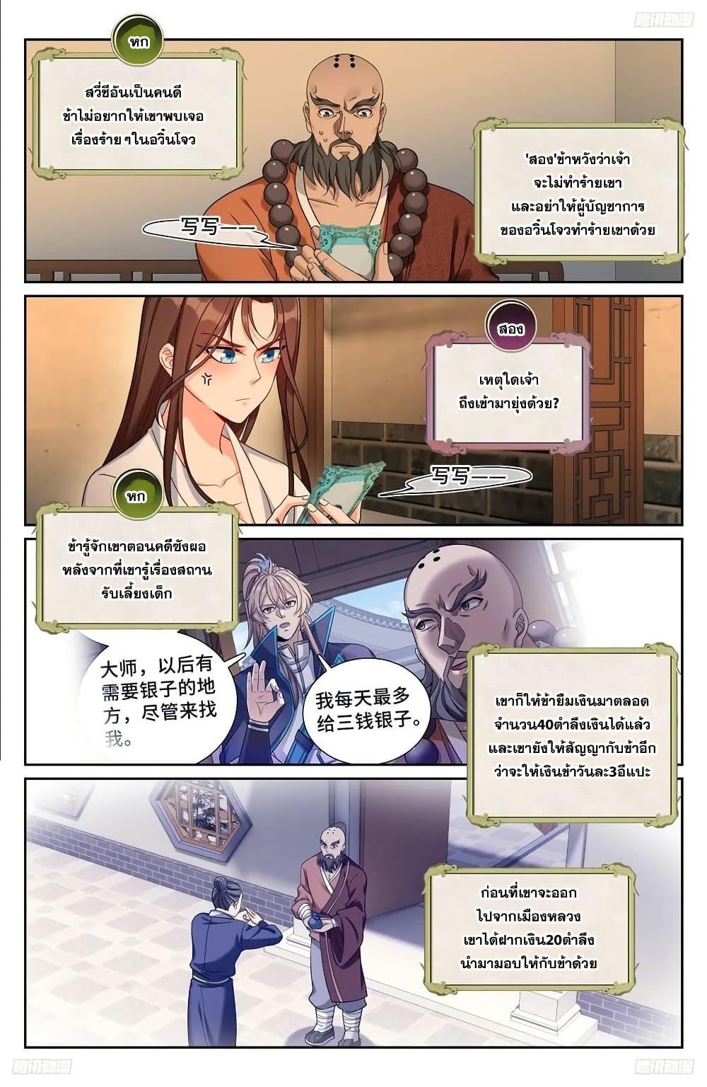 Nightwatcher 240 แปลไทย - Manga-Lc - อ่านมังงะ อ่านการ์ตูน แปลไทย