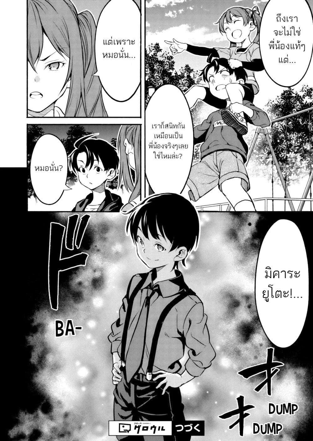 Isekai kara Kikan Shitara Chikyuu mo Kanari FANTASY Deshita. Ato, Make ...