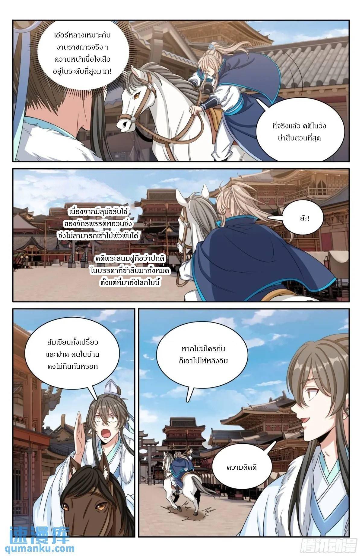 Nightwatcher 300 แปลไทย - Manga-Lc - อ่านมังงะ อ่านการ์ตูน แปลไทย