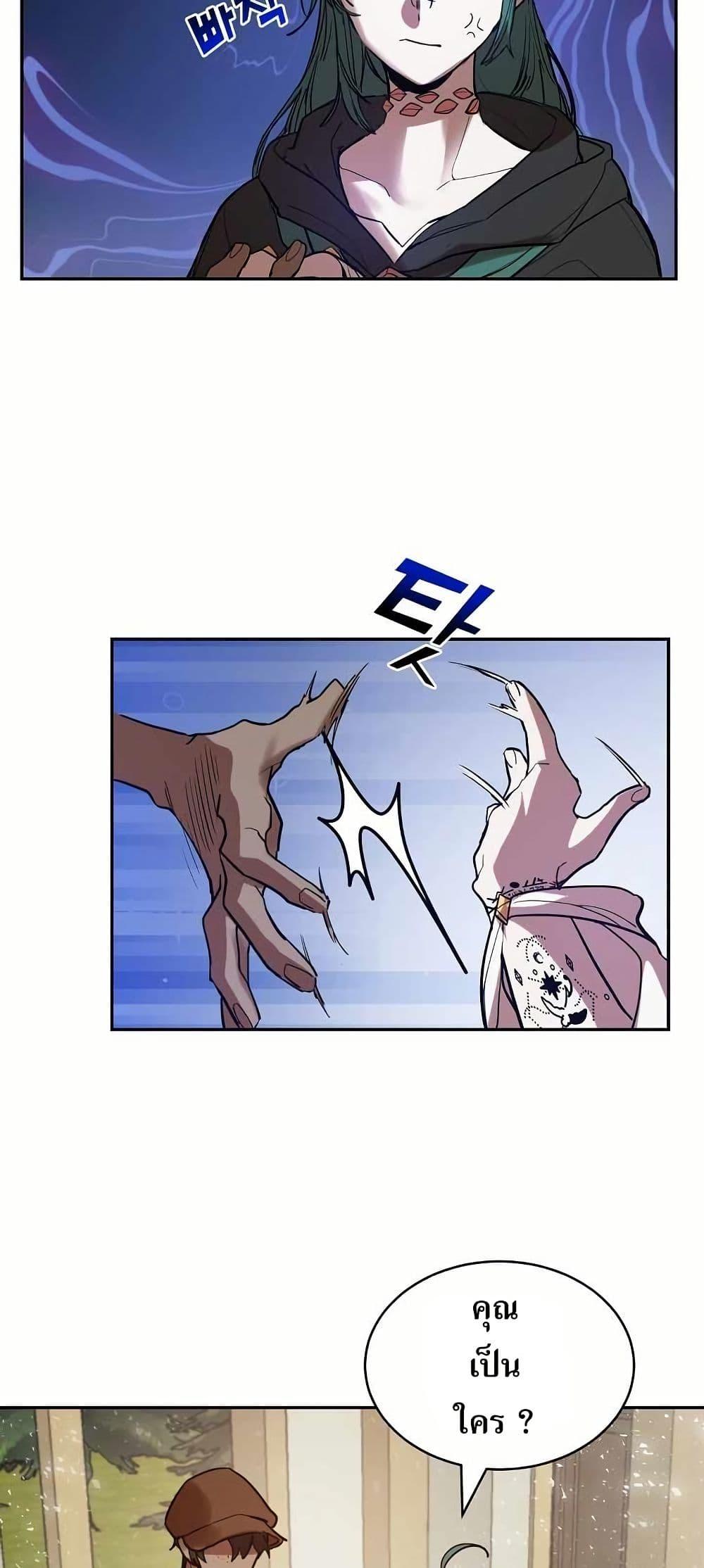 The Cooking Wizard 8 แปลไทย - Manga-Lc - อ่านมังงะ อ่านการ์ตูน แปลไทย