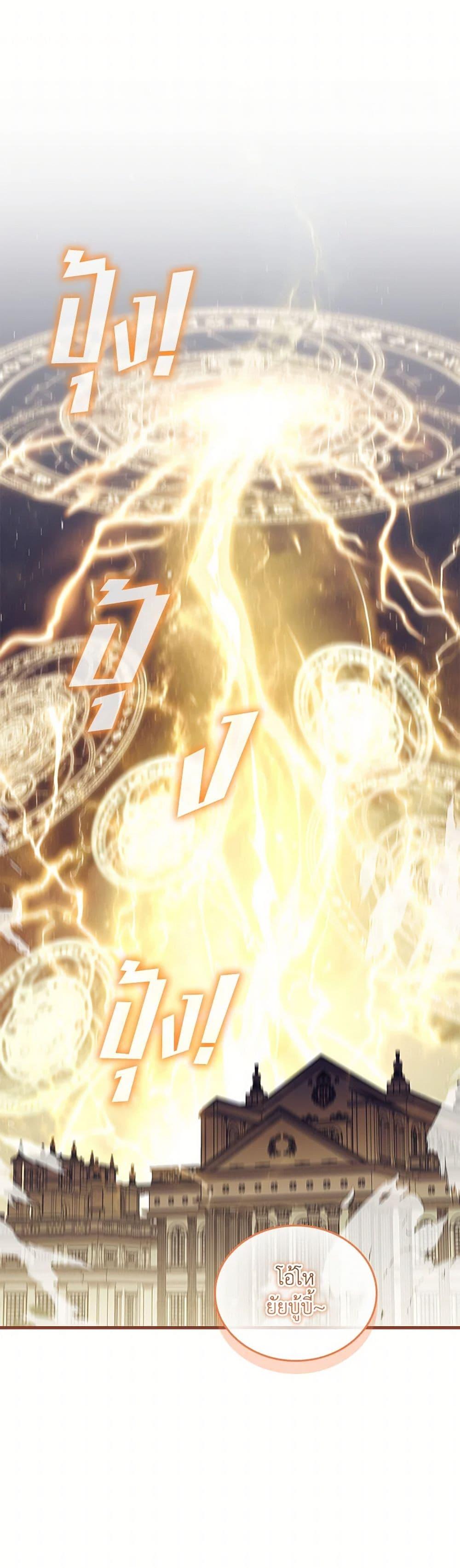 The Beloved Little Princess องค์หญิงคนสุดท้องแห่งไฮพีเรียน 206 แปลไทย ...