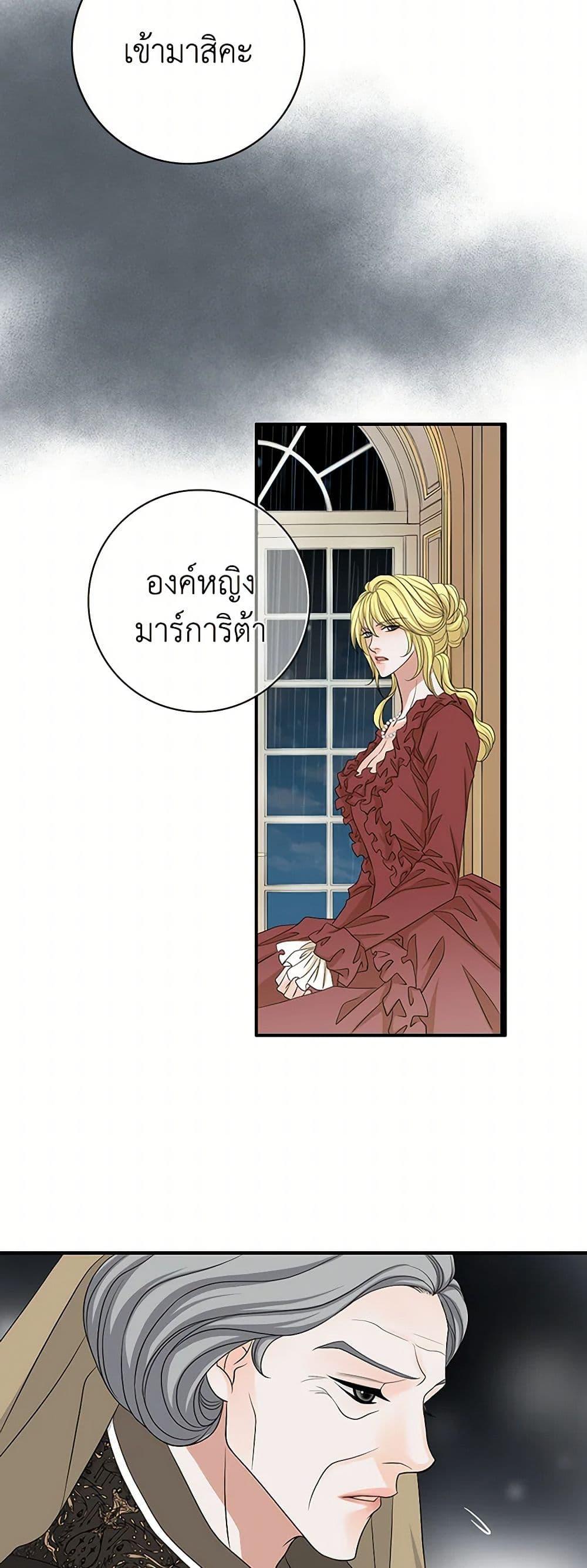 The Eighth Bride 74 แปลไทย - Manga-Lc - อ่านมังงะ อ่านการ์ตูน แปลไทย