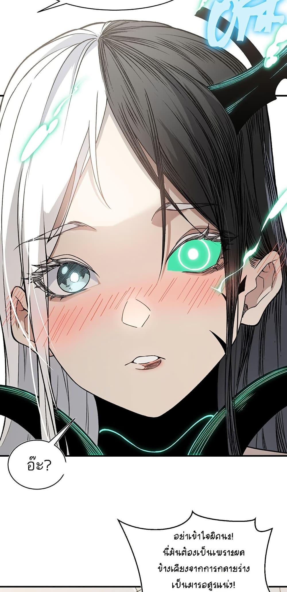 Demonic Evolution 94 แปลไทย - Manga-Lc - อ่านมังงะ อ่านการ์ตูน แปลไทย