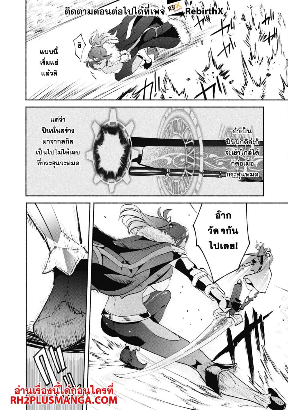 Munou wa Fuyou to Iware “Tokei Tsukai” no Boku wa Shokunin Guild kara ...