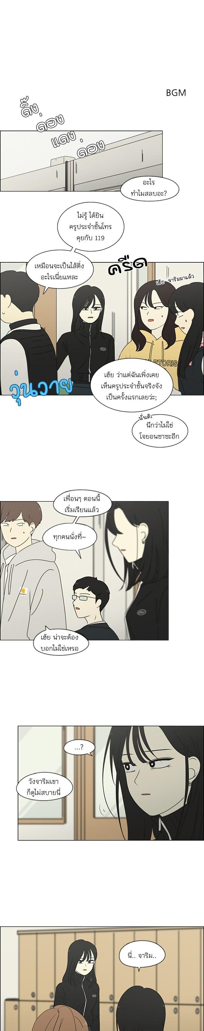 Love Revolution – รักนี้ต้องปฏิวัติ 320 แปลไทย - Manga-Lc - อ่านมังงะ ...