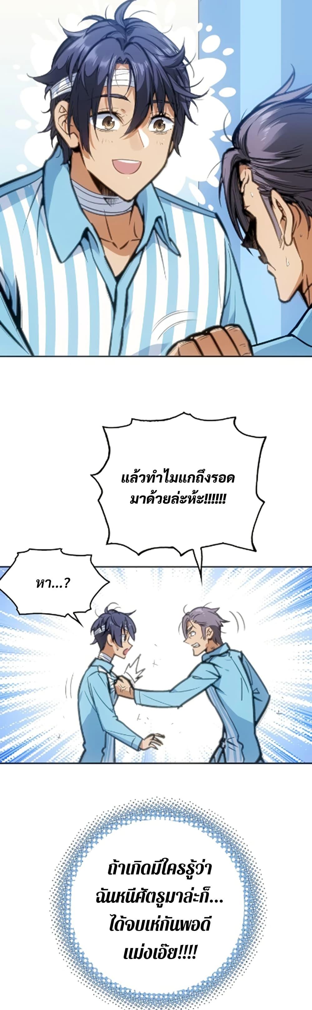 Deadly Strong 4 แปลไทย - Manga-Lc - อ่านมังงะ อ่านการ์ตูน แปลไทย