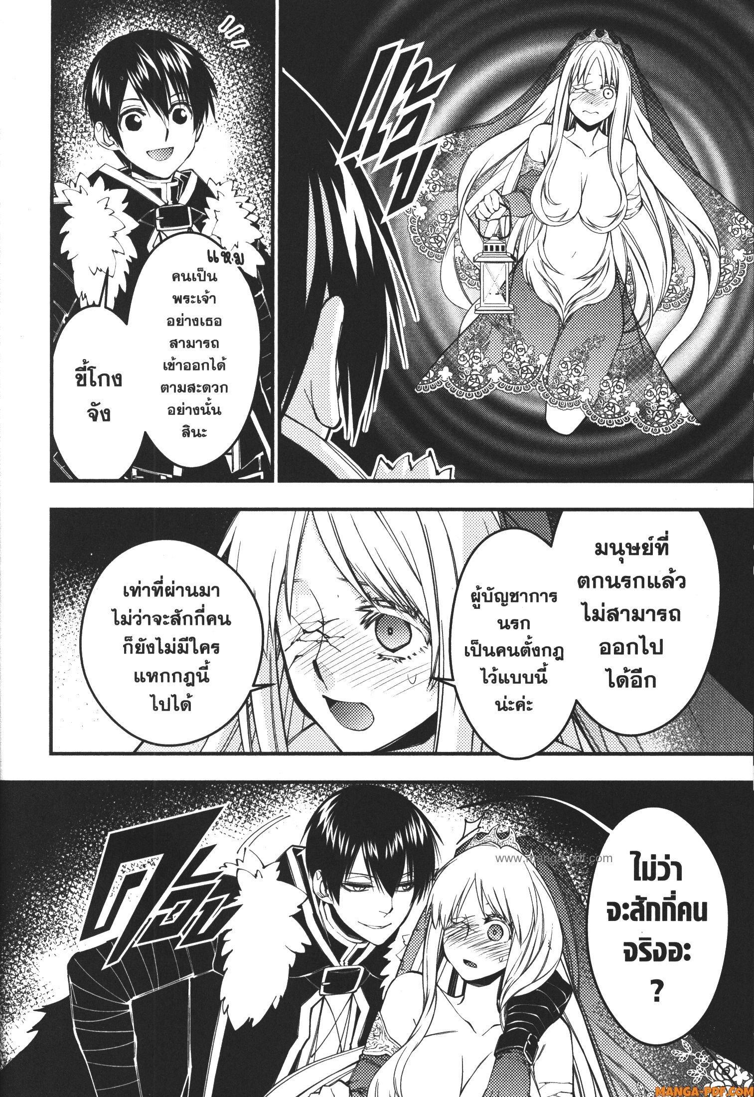 Fukushuu o Koinegau Saikyou Yuusha wa, Yami no Chikara de Senmetsu ...