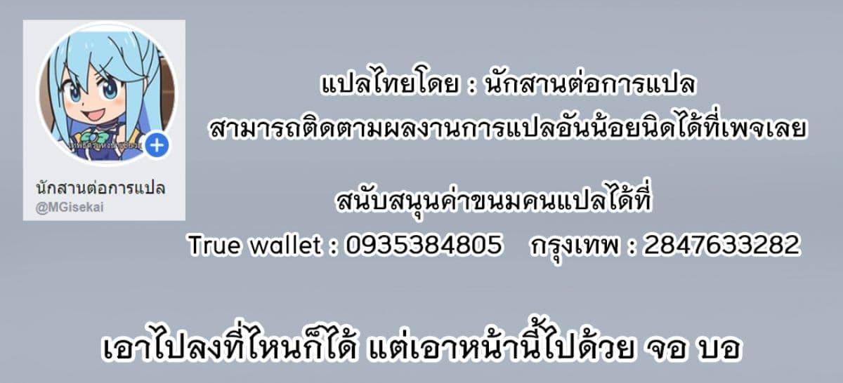 Chillin Different World Life of the Ex-Brave Canditate was Cheat from Lv2 12 แปลไทย - Manga-Lc ...