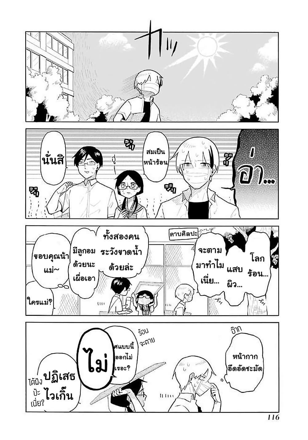 Modokidomo 17 แปลไทย - Manga-Lc - อ่านมังงะ อ่านการ์ตูน แปลไทย