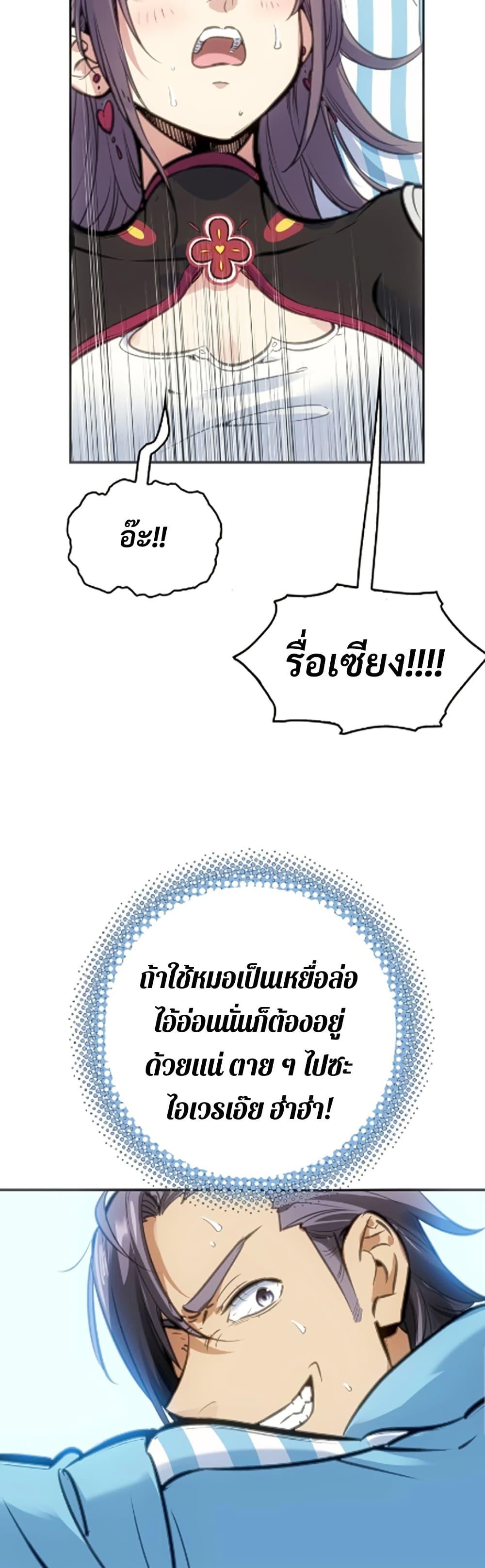 Deadly Strong 4 แปลไทย - Manga-Lc - อ่านมังงะ อ่านการ์ตูน แปลไทย