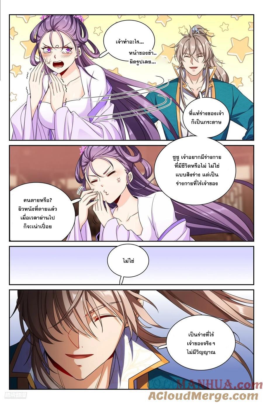 Nightwatcher 256 แปลไทย - Manga-Lc - อ่านมังงะ อ่านการ์ตูน แปลไทย