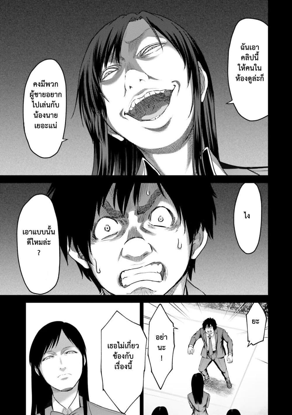 Buta no Fukushuu 5 แปลไทย - Manga-Lc - อ่านมังงะ อ่านการ์ตูน แปลไทย