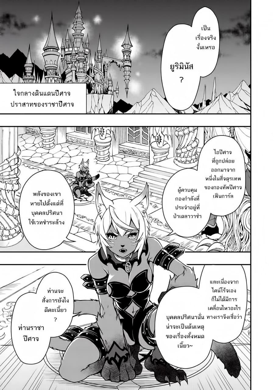 Chillin Different World Life of the Ex-Brave Canditate was Cheat from Lv2 5 แปลไทย - Manga-Lc ...