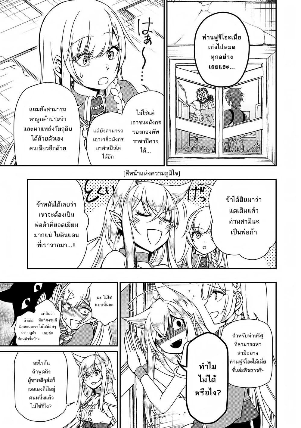 Chillin Different World Life of the Ex-Brave Canditate was Cheat from Lv2 10 แปลไทย - Manga-Lc ...