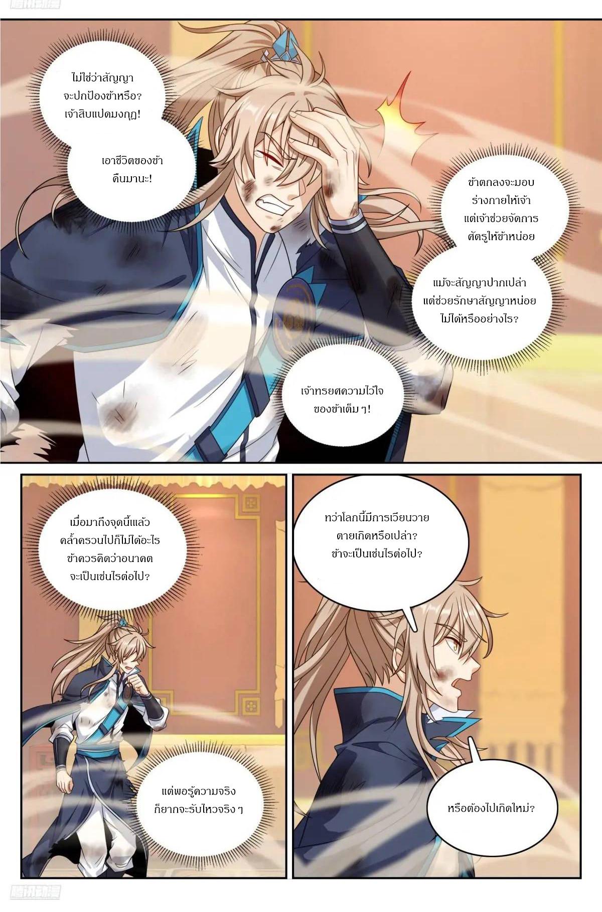 Nightwatcher 275 แปลไทย - Manga-Lc - อ่านมังงะ อ่านการ์ตูน แปลไทย