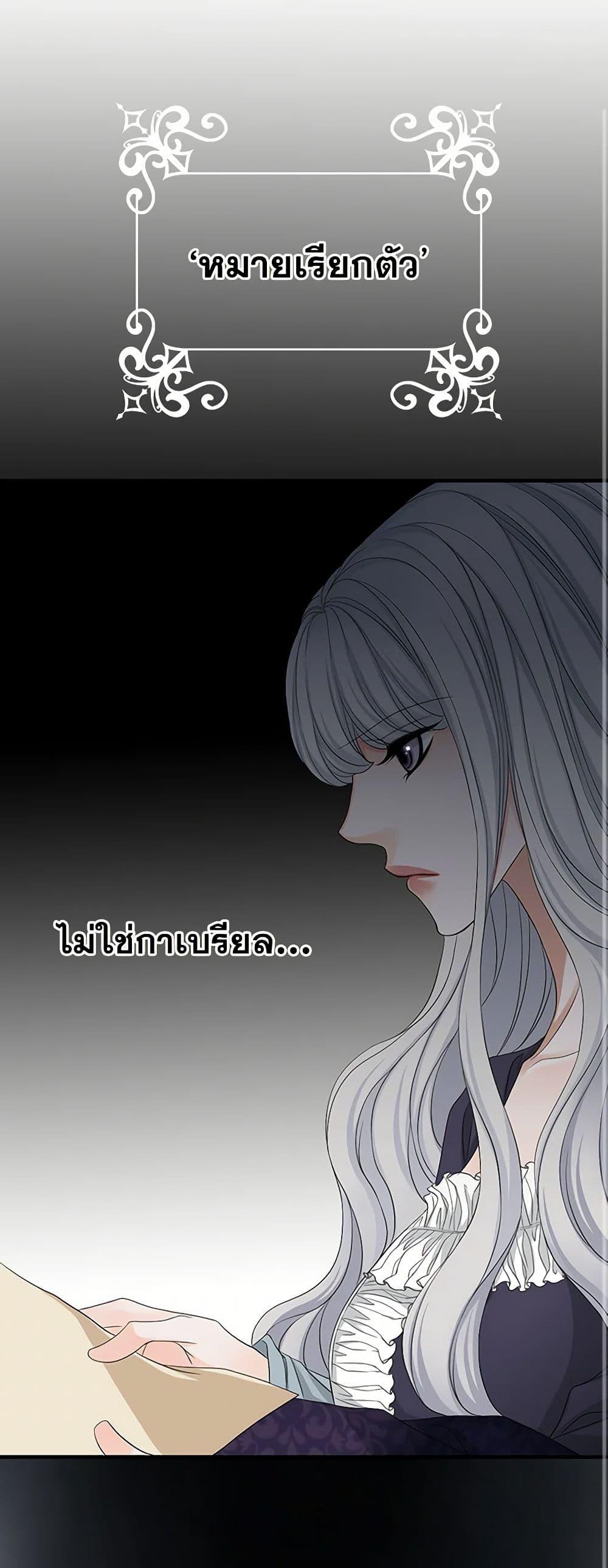 The Eighth Bride 73 แปลไทย - Manga-Lc - อ่านมังงะ อ่านการ์ตูน แปลไทย