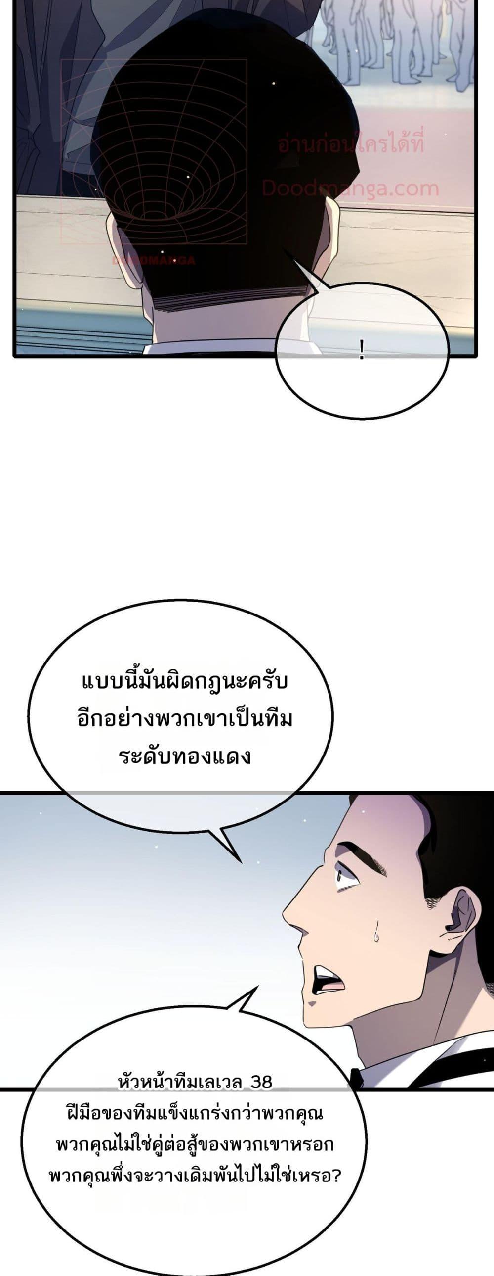 My Passive Skill Are Invincible – จุติอีกครั้ง พร้อมสกิลติดตัวไร้ ...