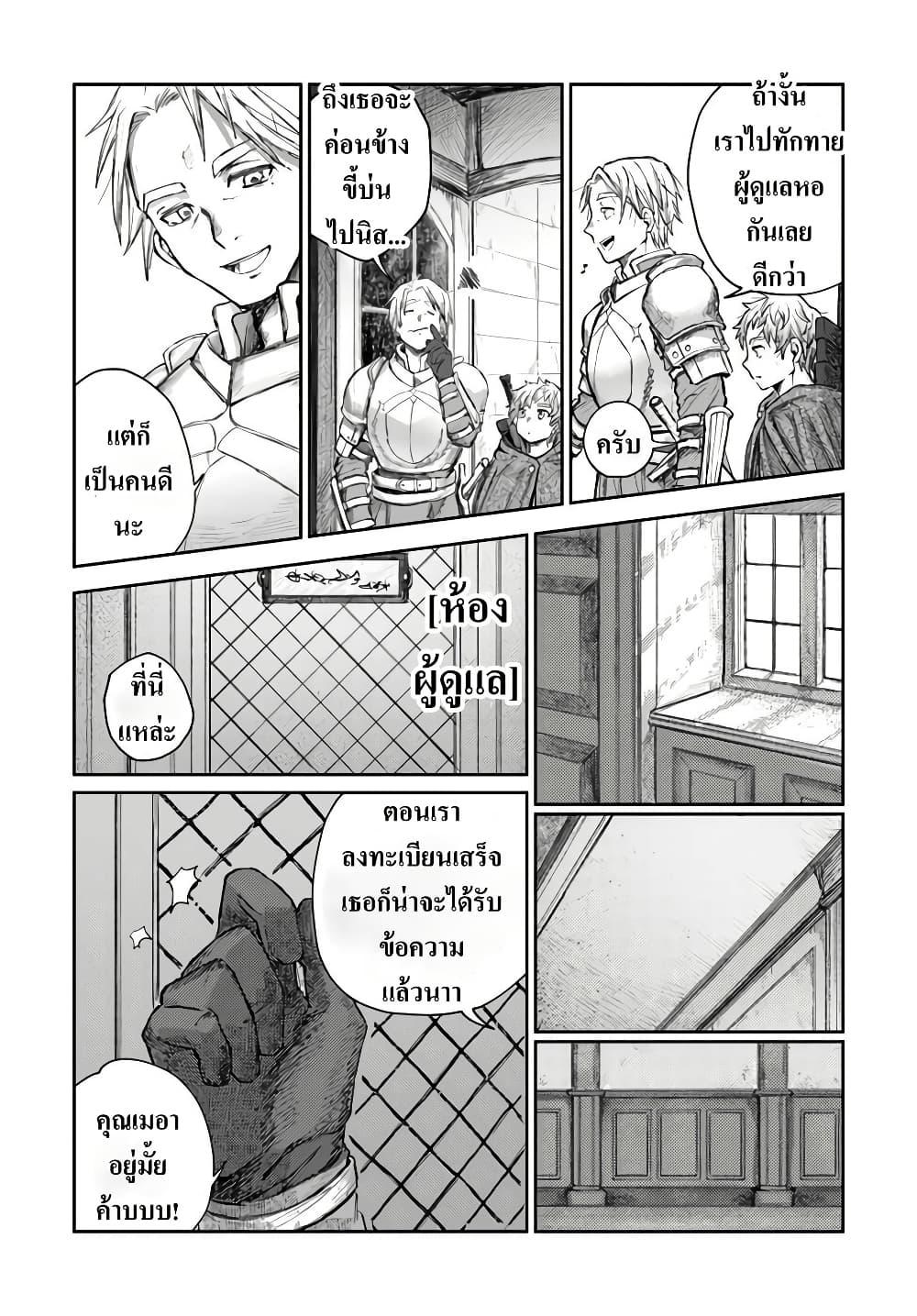 Almark 3 แปลไทย - Manga-Lc - อ่านมังงะ อ่านการ์ตูน แปลไทย