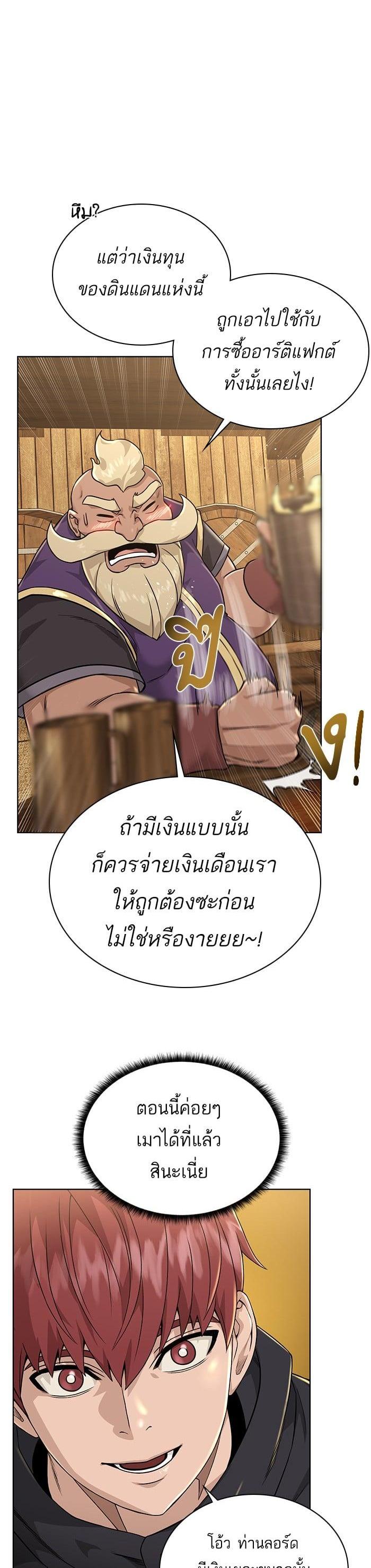 Dungeons and Artifacts – อาร์ติแฟกต์ถล่มดันเจี้ยน 38 แปลไทย - Manga-Lc ...