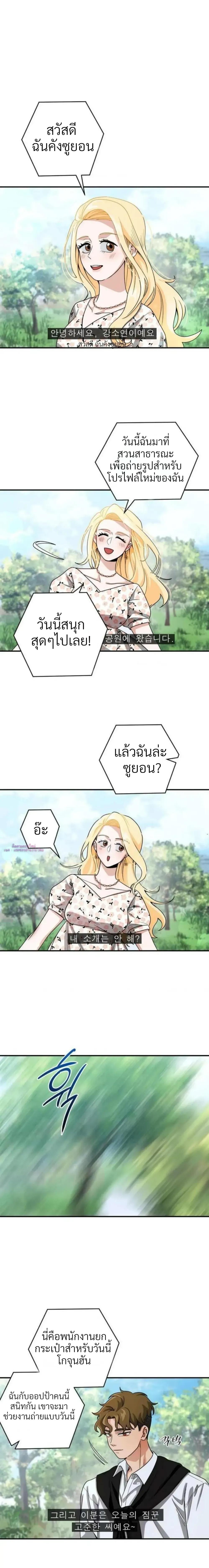 Bully and Stalker 6 แปลไทย - Manga-Lc - อ่านมังงะ อ่านการ์ตูน แปลไทย