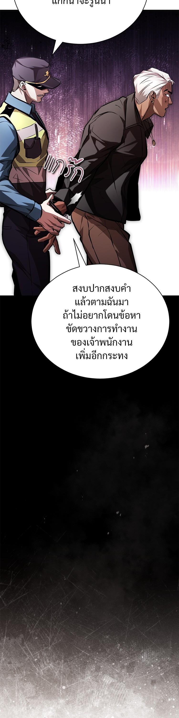 Devil Returns To School Days 62 แปลไทย - Manga-Lc - อ่านมังงะ อ่าน ...