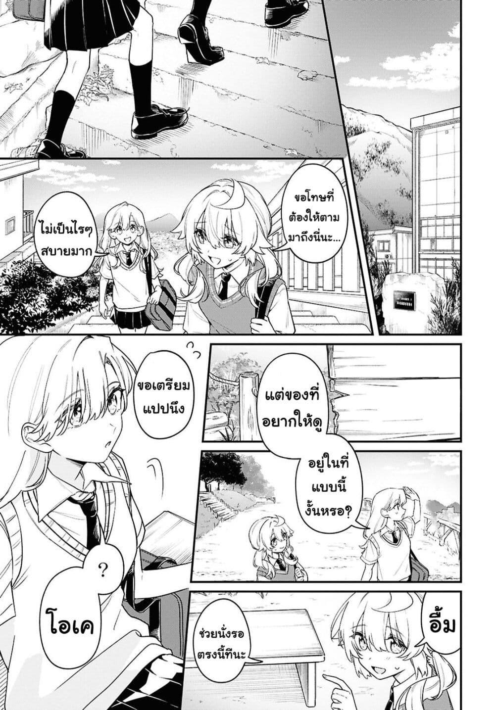 Kimi ga Hoeru Tame no Uta wo 11 แปลไทย - Manga-Lc - อ่านมังงะ อ่านการ์ตูน แปลไทย