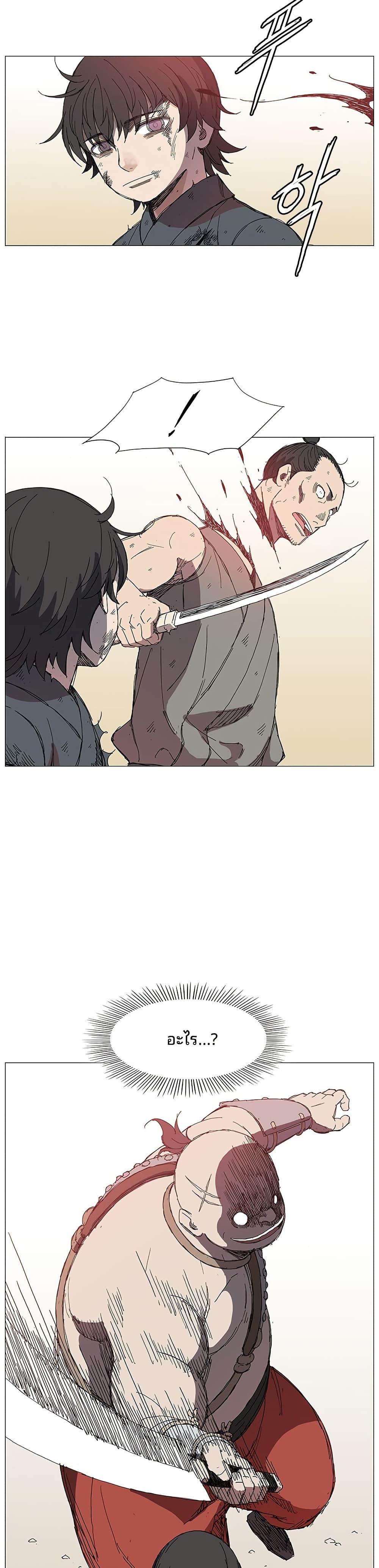 Mujang: Legend of Fighting 1 แปลไทย - Manga-Lc - อ่านมังงะ อ่านการ์ตูน ...